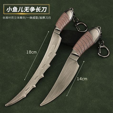 绝代双骄动漫周边 Cos小鱼儿武器无争长刀金属武器玩具模型钥匙扣 阿里巴巴