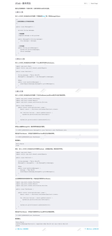 Junit基本用法 入门教程 无涯教程网 Junit基本用法 入门教程 无涯教程网