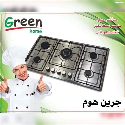 طباخ غاطس جرين هوم 90 سنتم ستانلس ستيل شعلة كهرباء منصب كفالة عامين
