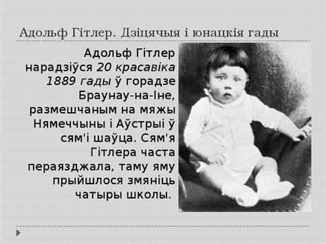 Роля асобы ў гісторыі