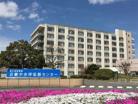独立行政法人国立病院機構 近畿中央呼吸器センター 採用・求人情報サイト