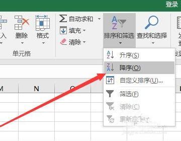 excel怎么按成绩降序排列 excel排序排名次由小到大设置方法 伙伴云