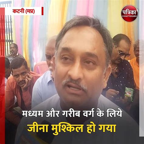 कटनी मप्र मंहगाई के खिलाफ लोकतांत्रिक समाजवादी पार्टी ने किया