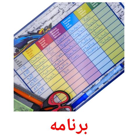 37 Printable Classroom Objects Flashcards In Persian Free Pdf