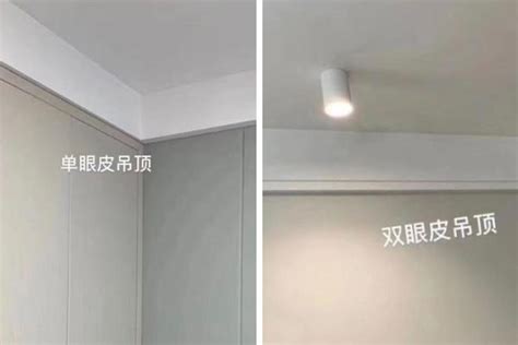 傳統吊頂out了！現在都流行雙眼皮吊頂，不藏灰簡單好看又省錢 每日頭條