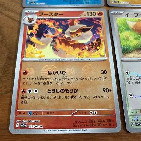 Yahooオークション ポケモンカード ポケカ Sv2a 151 モンスターボー