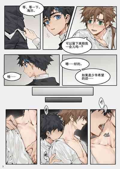 Ori No Banken 囚笼的番犬 Nhentai Hentai Doujinshi And Manga