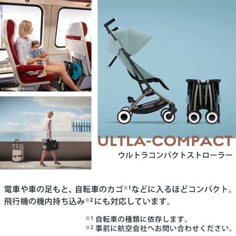 サイベックス リベル 2024年 最新 バンパーバーセット 2024 セットcybex Libelle B型ベビーカー Gise