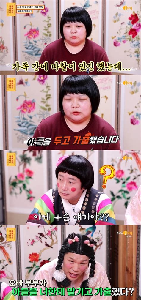 오빠 부부 조카 버리고 가출고민女 사연에 서장훈 아이는 무슨 죄 분노 물어보살 전일야화 나무뉴스