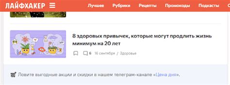 Искусство кликбейта как использовать без риска для бренда