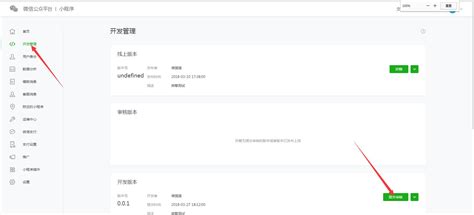 微信小程序如何提交审核和发布？更好的设计