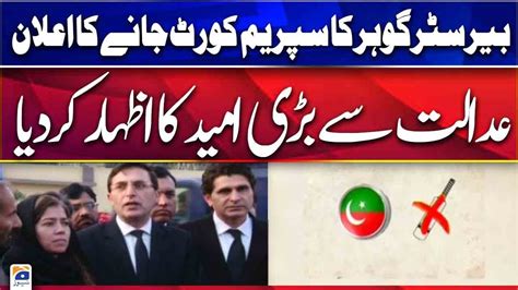 🔴live Barrister Gohar Ali Khan Media Talk Geo News Youtube