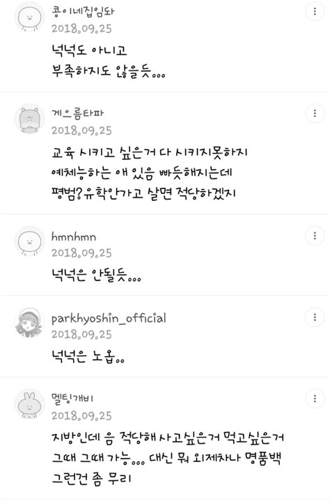 연봉 1억에 대한 여시의견 인스티즈instiz 이슈 카테고리