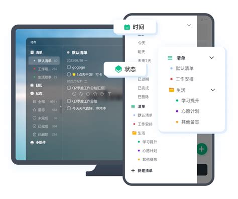 小智桌面日历 待办任务管理 备忘待办清单日程，全能重复提醒