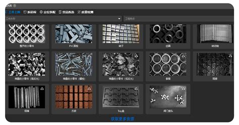 Mech Vision机器视觉软件 产品介绍 梅卡曼德机器人