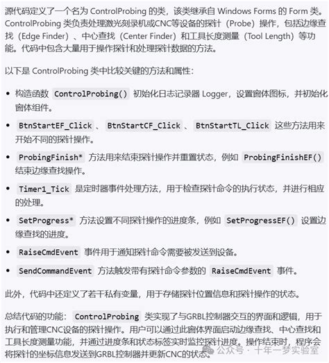 【c 】grbl plotter 源码学习笔记（四） machinecontrol csdn博客