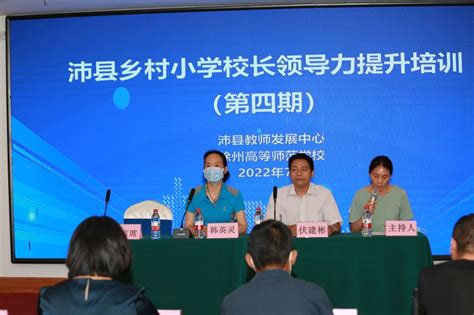 2021年沛县乡村小学校长领导力提升培训班开展第四次集中研修 欢迎光临百年师范名校——徐州高等师范学校（江苏教育学院徐州分院）