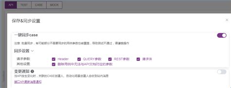 Bug 接口定义修改api信息 保存 同步case。但是在接口自动化中，引用的case没有同步过来。 · Issue 22439