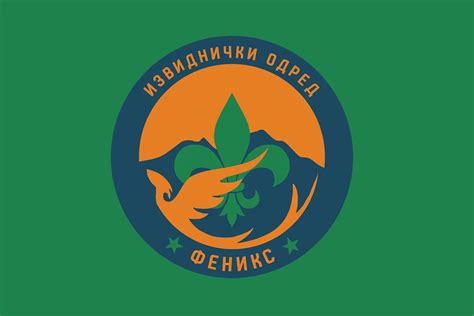 Документи Извиднички Одред Феникс
