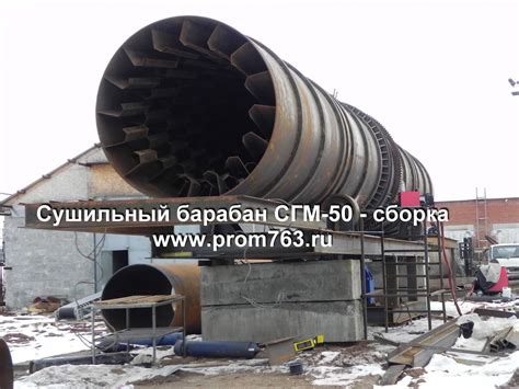 Сборка сушильного барабана 60 т/ч | Фотогалерея