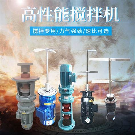 Sewage Liquid Dosing Mixer Vertical Reducer Industrial Chemical