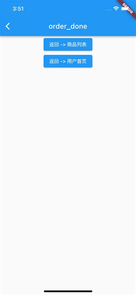 Flutter Getx 路由 Until 方法帮助你跳转指定路由 Flutter教程