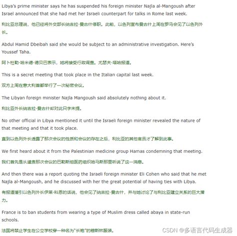 Openai Translator大模型应用二次开发大模型二次开发 Csdn博客