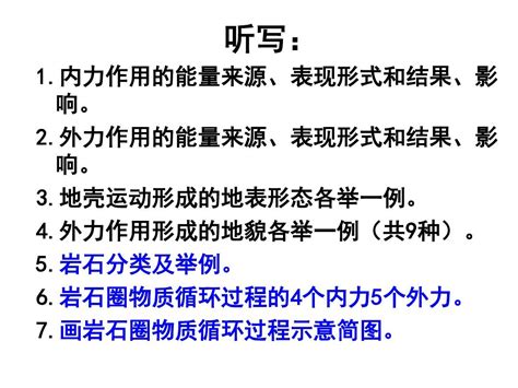 板块构造学说word文档在线阅读与下载免费文档