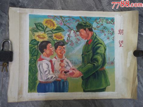 70年代知青画家纯手绘宣传画原稿期望（非印刷）水粉水彩原画红色纸品行【7788收藏收藏热线】