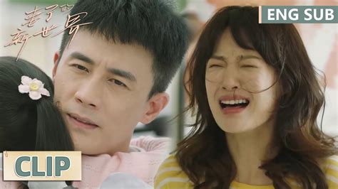 Ep21 Clip 时悦触碰底线任一鸣决心分手，岂料离开后竟遭到疯狂跟踪？！【妻子的新世界 My Wife】 Youtube