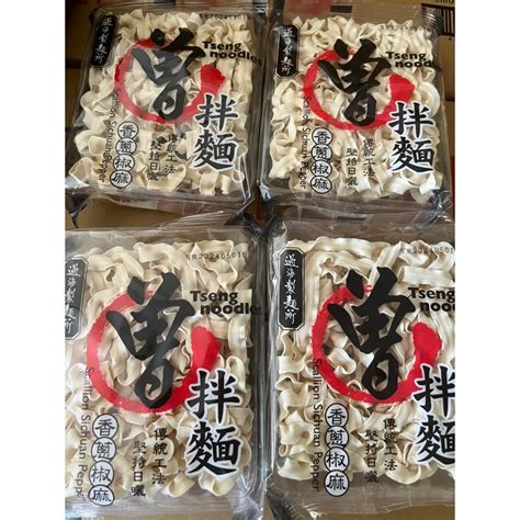 大俗賣曾拌麵 香蔥椒麻 麻油椒香 胡麻醬香香辣豆撈海味叻沙香菇肉燥麻辣肉燥紅蔥肉燥 蝦皮購物