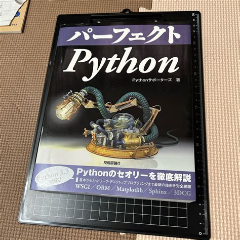 パフェクトPython campus hiroshiのブログ