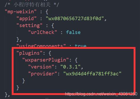 Uni App中使用微信官方富文本插件wxparseruniapp Wxparse Csdn博客