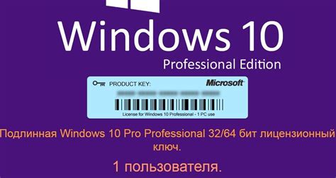 Как купить ключ Windows 10 почти бесплатно