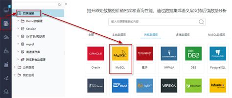 关系型数据源 Mysql 数据连接 Smartbi V10帮助中心