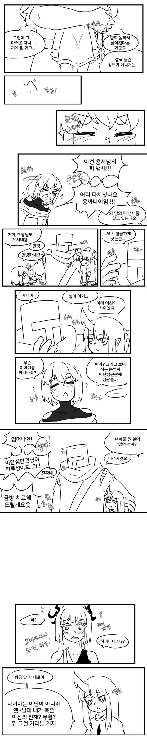 용사도 연금 나옵니다 Q159 창작만화