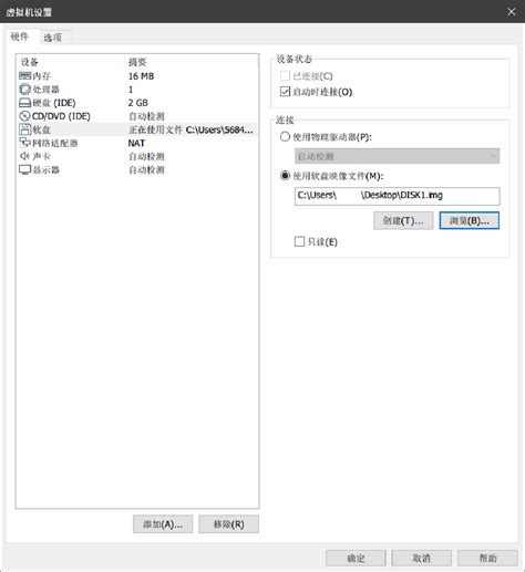 在虚拟机上安装 MS DOS 简体中文版