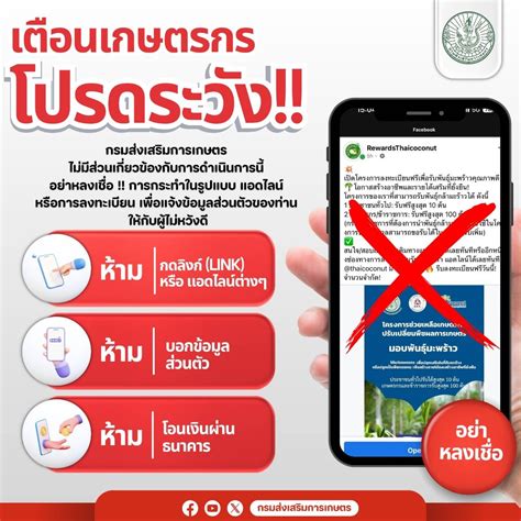 สนง เกษตรอำเภอกุดจับ อุดรธานี