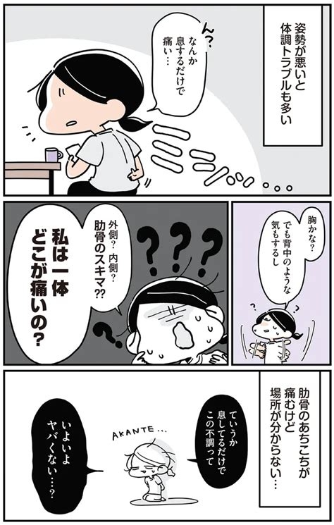 呼吸を意識して背中を伸ばす！ 猫背で固まった呼吸筋をほぐす「深呼吸ストレッチ」／筋肉ゼロでもできるズボラゆるトレ（2） レタスクラブ