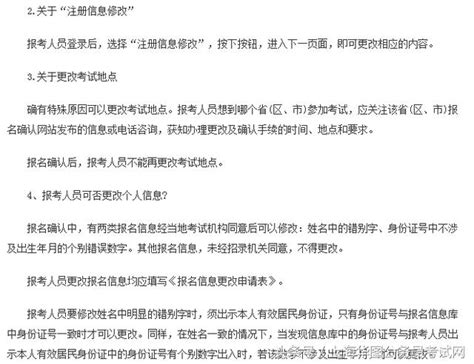 2018國家公務員考試報名信息填錯了能改嗎，應屆生報考有何優勢 每日頭條