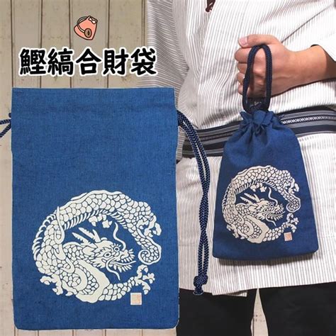 浜町高虎 鰹縞合切袋 龍 祭り用品専門店 祭すみたや 通販 Yahoo ショッピング