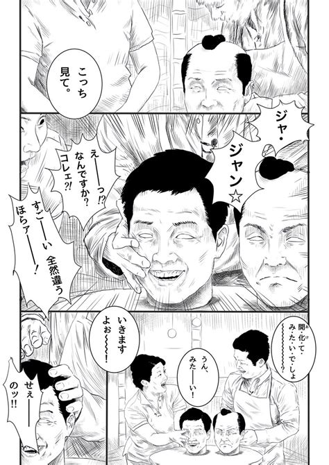「ザンギリ頭を叩いてみれば 文明開化の音がする漫画 」南賀なんの漫画