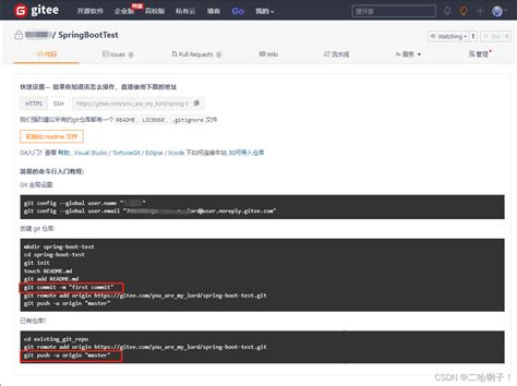 如何把项目上传到gitee Csdn博客