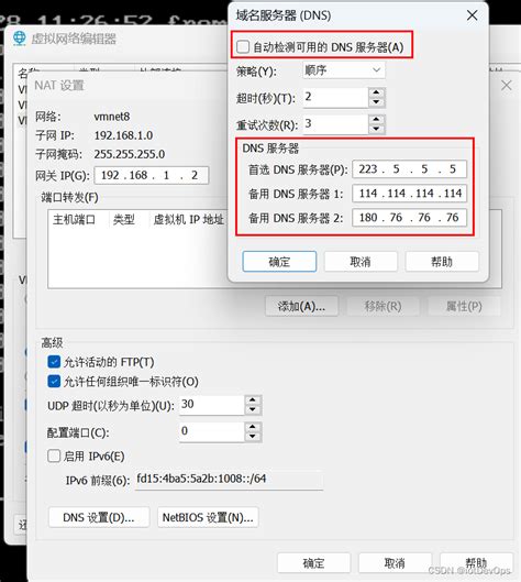 Vm虚拟机连接nat虚拟网络并上网的总结vmware Workstation Nat只能创建一个 Csdn博客