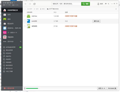 Android 将自己的应用改为系统应用android改为系统应用 Csdn博客