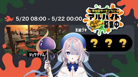 【splatoon 3】熊老闆，可以給我那個酷酷的武器了嗎【伊波悠月 Inami Yuzuki 🫧🌙】 Youtube