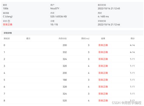 每日一题——python实现pat乙级1006 换个格式输出整数（举一反三 思想解读 逐步优化） pat1006 python csdn博客