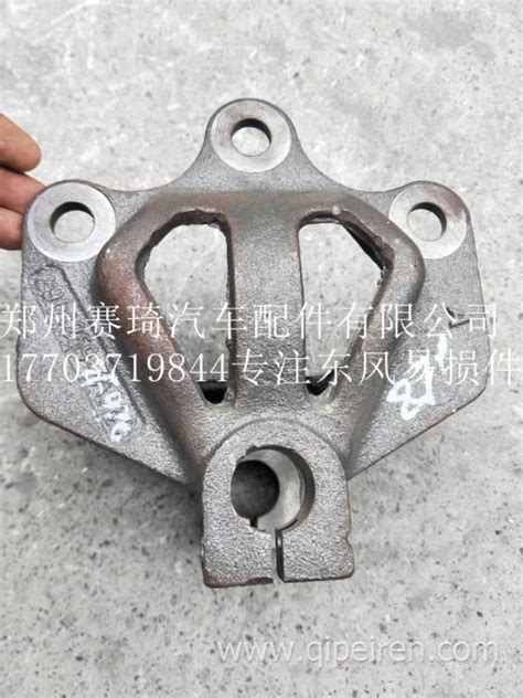 适配于东风新天龙吊耳端支架 前悬架2901259 Tf9702901259 Tf970图片【高清大图】 汽配人网