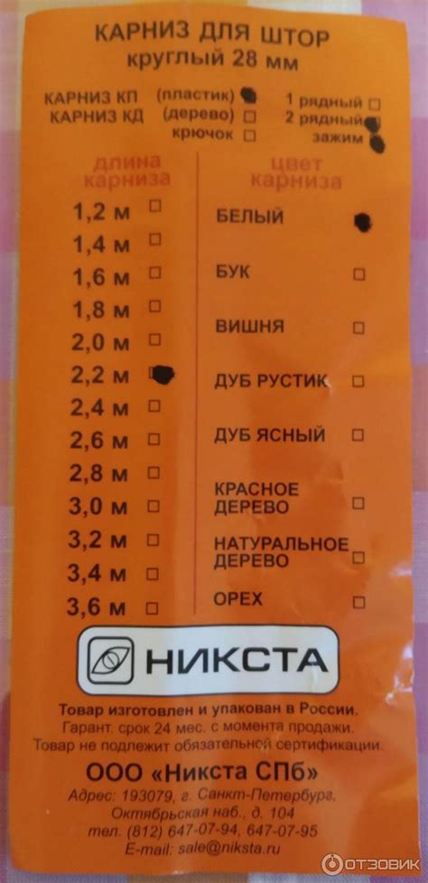 Отзыв о Карниз для штор Никста Бюджетно