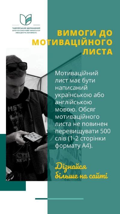 Зразки мотиваційних листів для вступу на ОП Цивільна безпека Кафедра Цивільна безпека